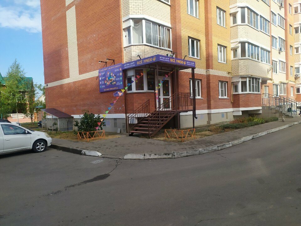 Çocuk gelişim merkezleri Все умею, Kaluga, foto