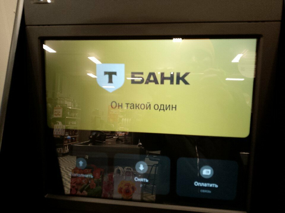 ATM'ler Т-Банк, Angarsk, foto