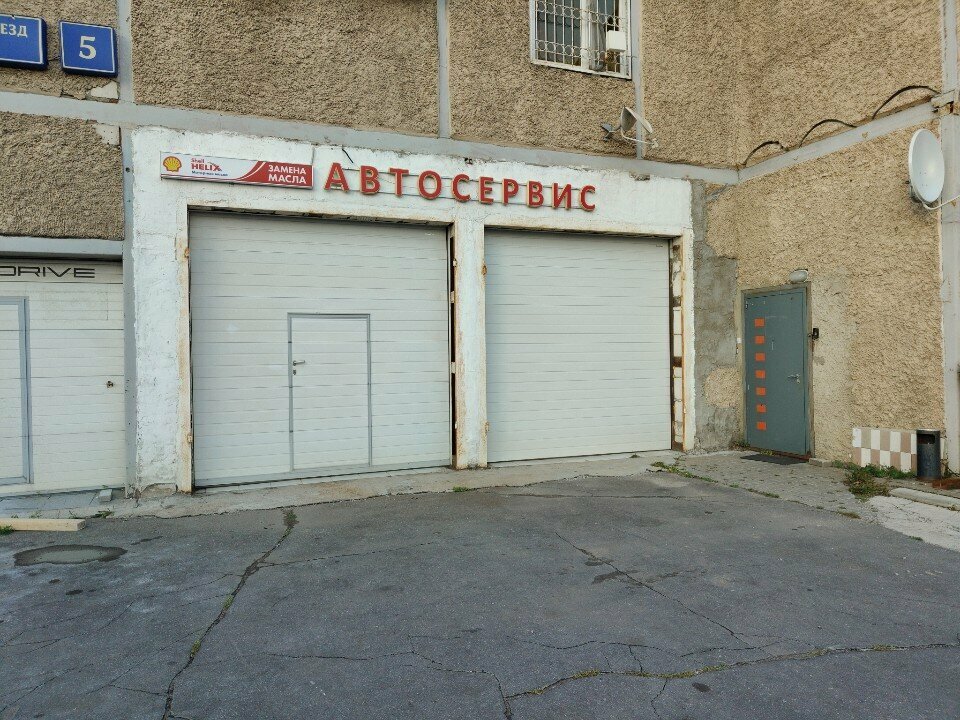 Otomobil servisi Автосервис, Moskova, foto