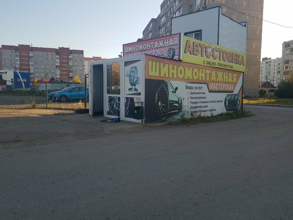 Oto lastik tamiri Шиномонтаж, Ufa, foto