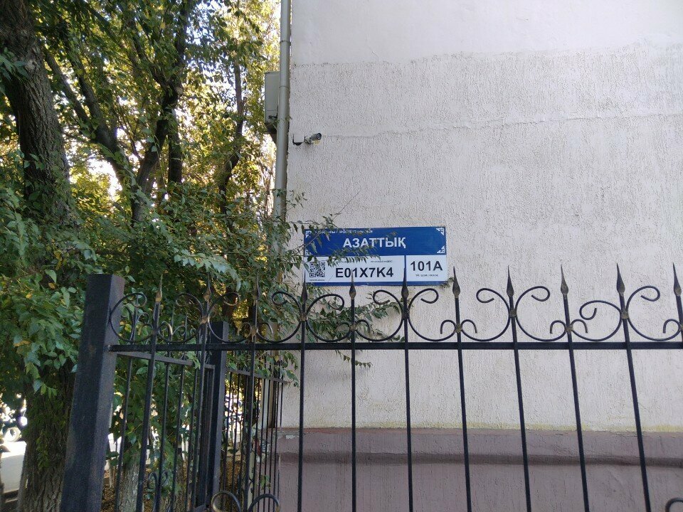 Proje enstitüleri, kurumları KazNefteProekt, Atırav, foto