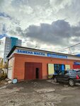 Шиномонтажная мастерская (Vysotnaya Street No:2Жс9), oto lastik tamiri  Krasnoyarsk'tan