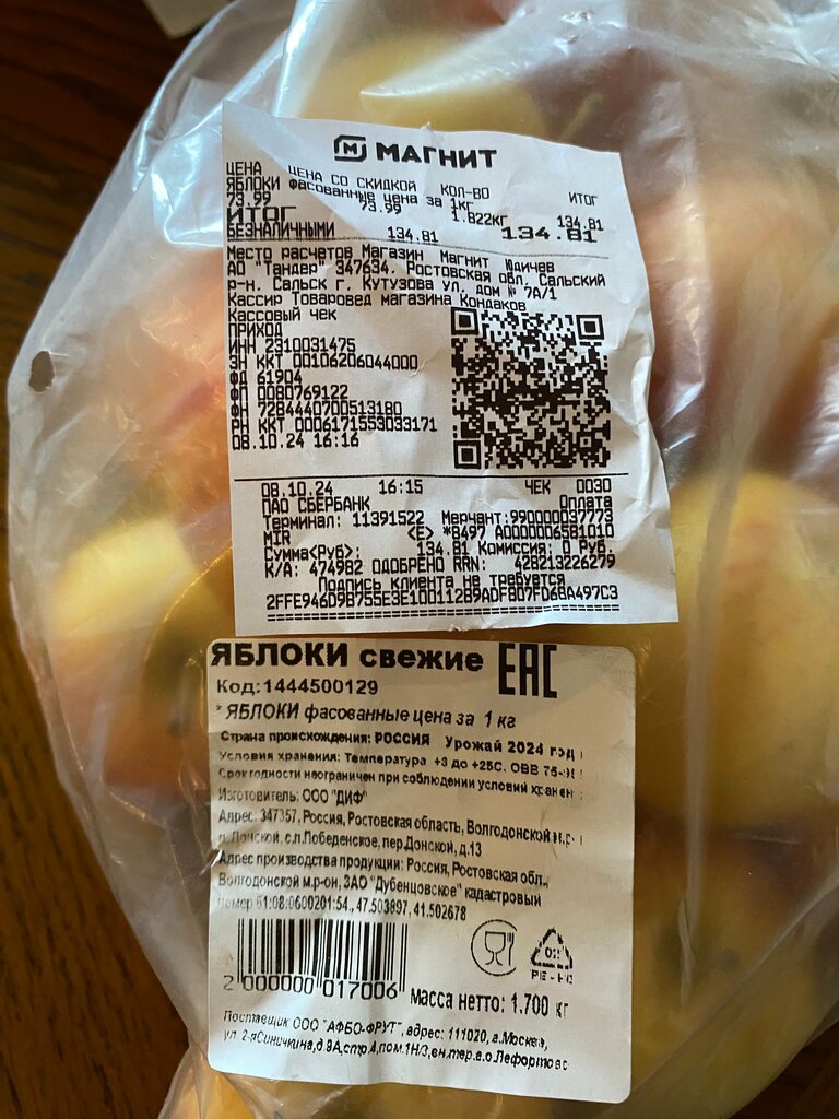 Market Magnit, Salsk, foto