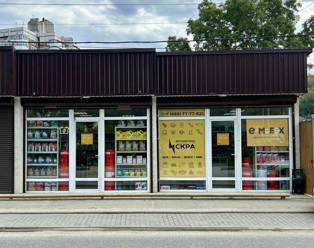 Otomobil yedek parçaları Auto Shop iskra, Soçi, foto