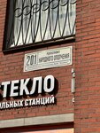 СетСпортСПб (Narodnogo Opolcheniya Avenue No:201), tekstil fabrikaları  Saint‑Petersburg'dan