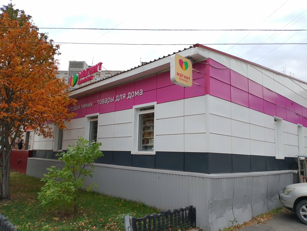 Kozmetik ve parfümeri mağazaları M. Kosmetik, Kurgan, foto