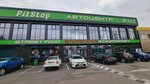 Pit stop (ulitsa Golovko No:235/1), eğlence merkezleri  Prohladny'den