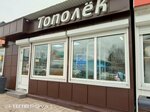 Тополёк (ulitsa Lenina No:79), mini-market  Tulun'dan