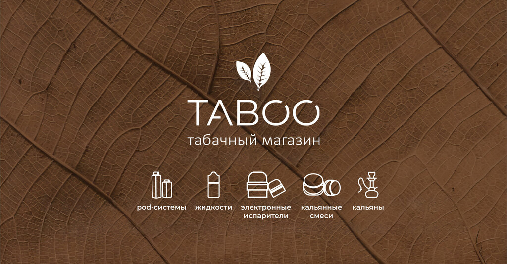 Tütün, sigara mağazaları Taboo Shop, Belgorodskaya oblastı, foto