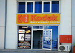 Kodak (No:2, Parahat-2/1), fotoğraf hizmetleri  Aşkabat'tan