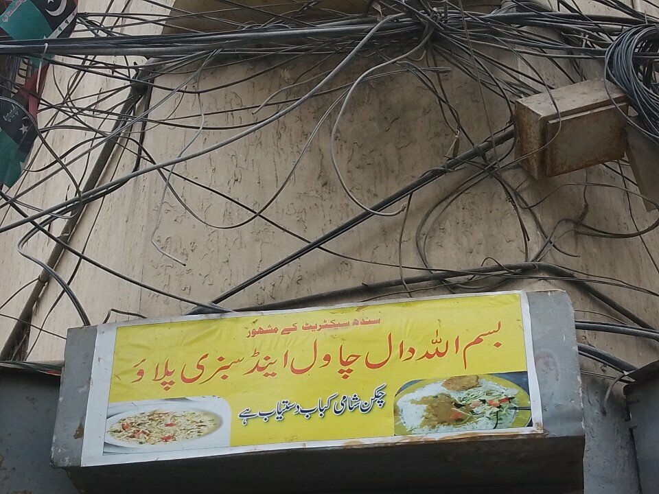 Fast food Bismillah daal chawal, Karaçi, foto