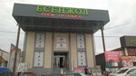 Esenzhol (Inzhu-Marzhan Street No:24), halı mağazaları  Çimkent'ten (Şımkent'ten)