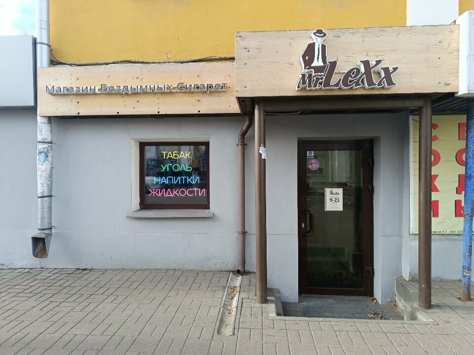 Elektronik sigara satış noktaları Mr.LeXx, Kirov, foto