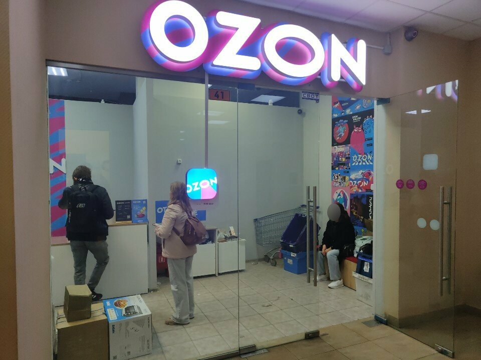 Teslimat noktası Ozon, Balaşiha, foto