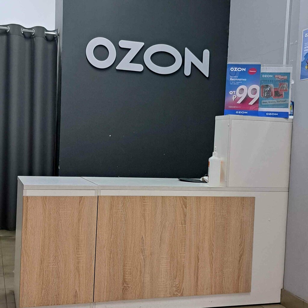 Teslimat noktası Ozon, Balaşiha, foto