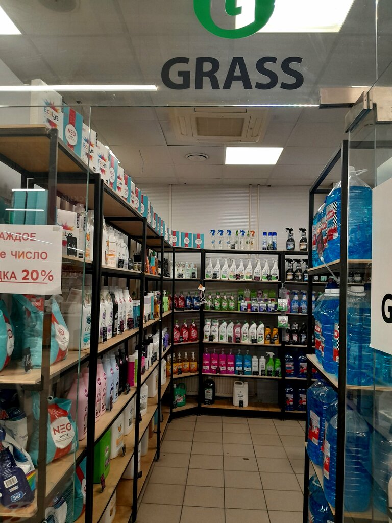 Ev temizlik ürünleri Grass, Volgograd, foto