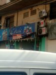 New quetta Al Noor cafe (Jamaluddin Afghani Road No:285), çay mağazaları  Karaçi'den