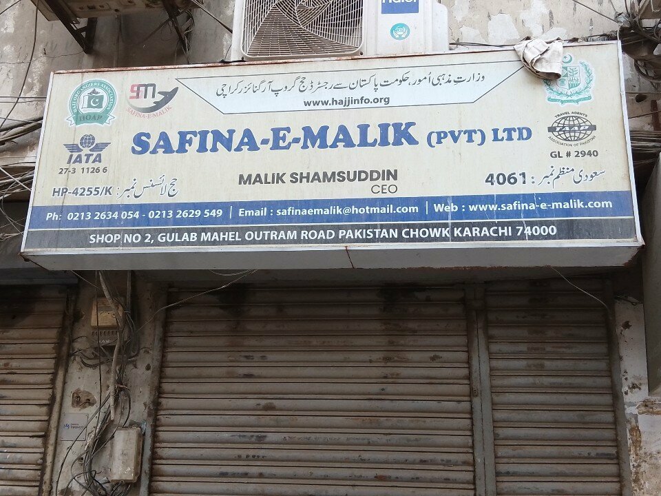 Yönetim ofisi Safina e Malik, Karaçi, foto