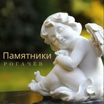 Памятники. Благоустройство мест захоронения (Homieĺskaja voblasć, Ragachow, 2nd Microdistrict), heykel ve mezarlık taşı üreticileri  Rogachev'den