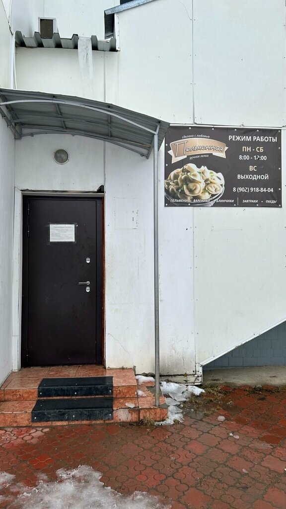 Kafe Пельменная, Kodinsk, foto