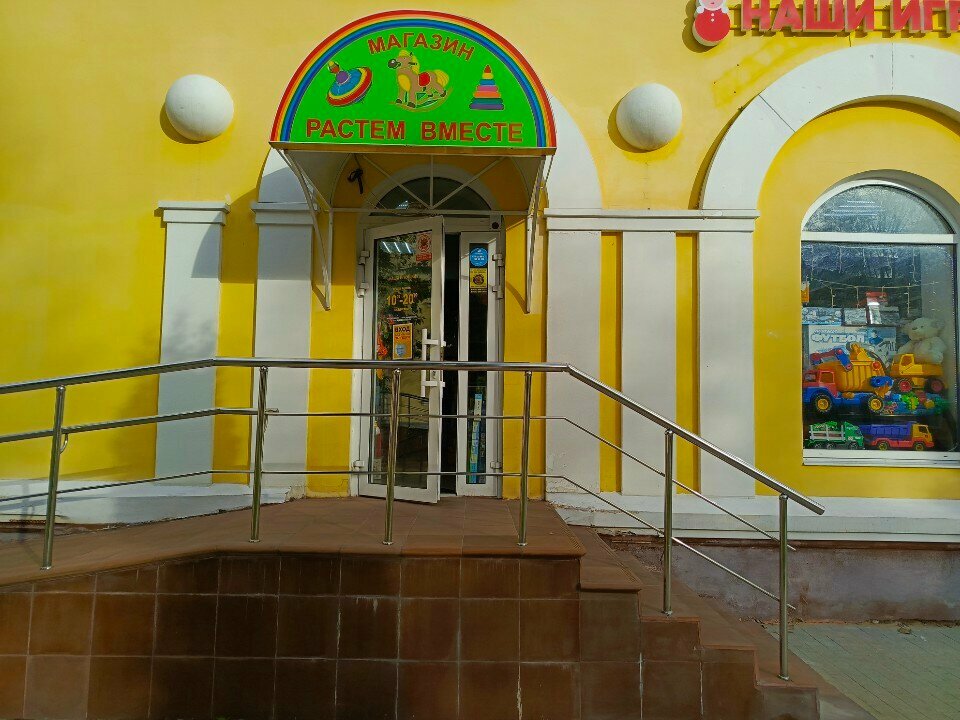 Çocuk oyunları ve oyuncakları Наши игрушки, Stupino, foto