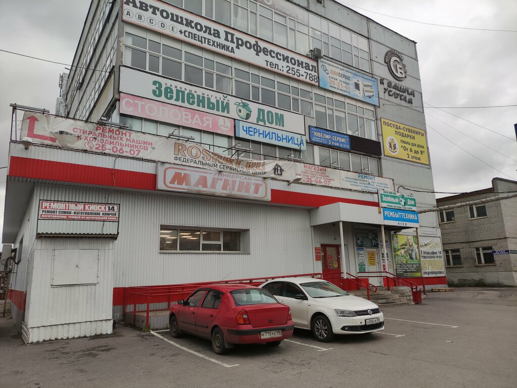 Parsel otomatı Халва, Penza, foto