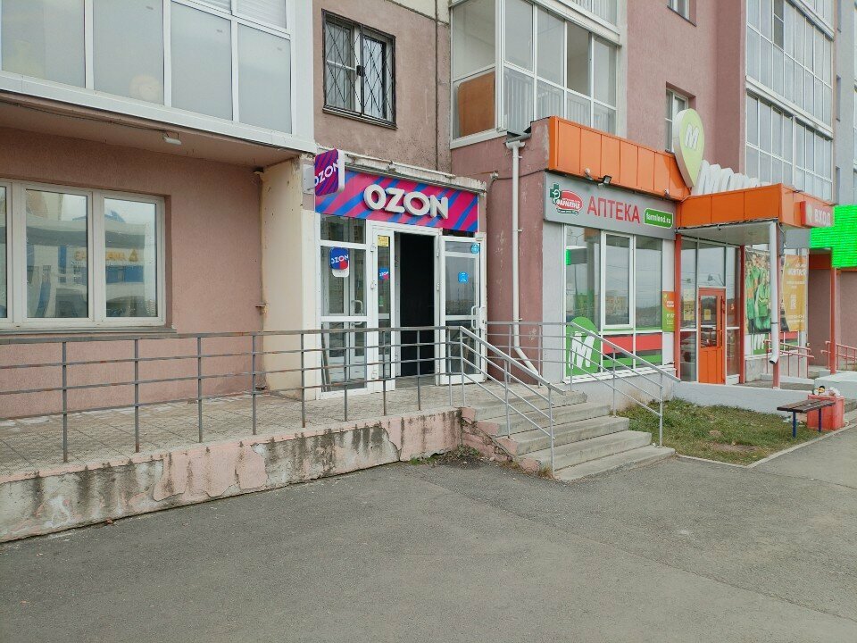 Teslimat noktası Ozon, Çeliabinsk, foto