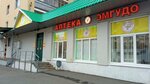 Дежурный аптекарь (Gagarina Avenue No:9), eczaneler  Yoshkar‑Ola'dan
