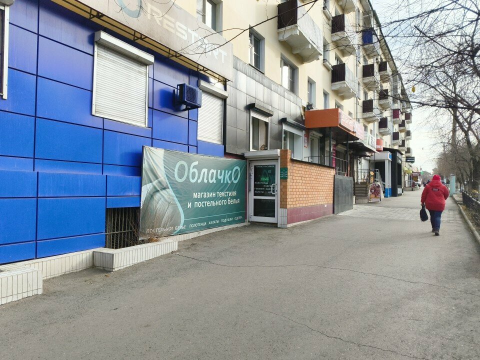 Ev tekstili mağazaları Облачко, Çita, foto