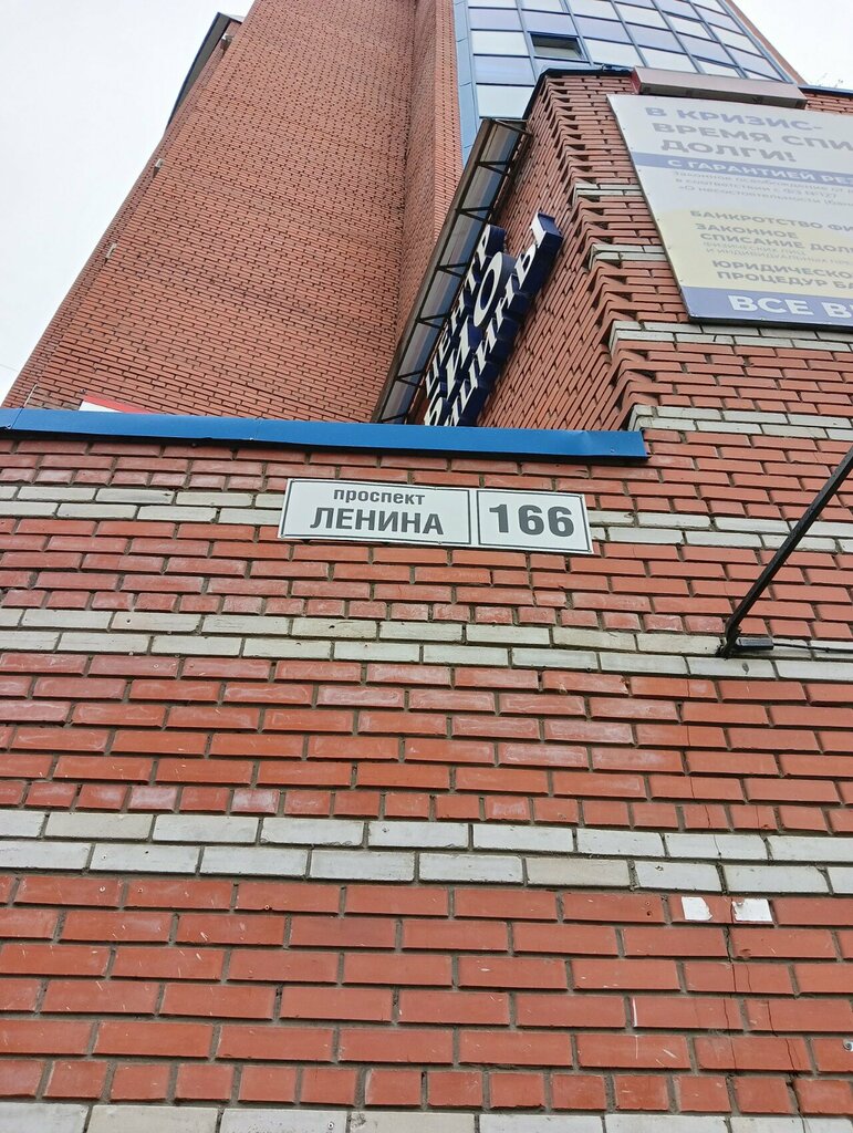 Mikrofinans Пекин, Tomsk, foto