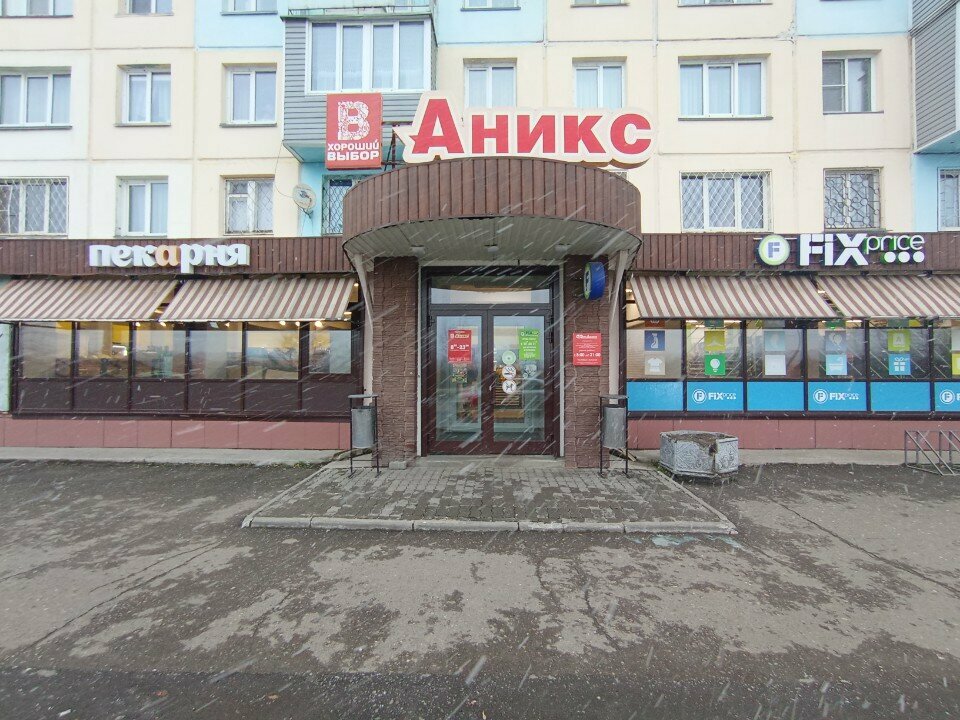 Süpermarket Aniks, Biysk, foto
