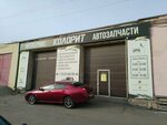 Колорит-авто (Panfilova Street No:23Б), otomobil servisi  Kurgan'dan