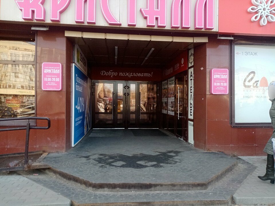 Belediye ve kamu hizmetleri merkezi МФЦ Мои документы, Omsk, foto