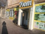 Уют (Novobulvarnaya Street No:42В), perde ve korniş üreticileri  Çita'dan