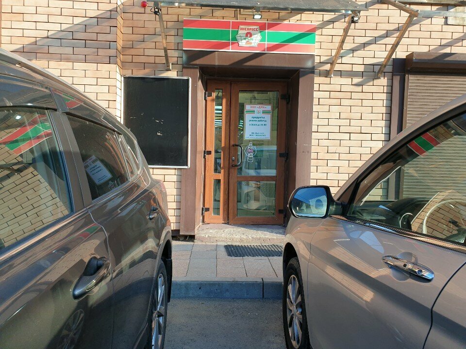 Süpermarket Экспресс 24, Vladivostok, foto