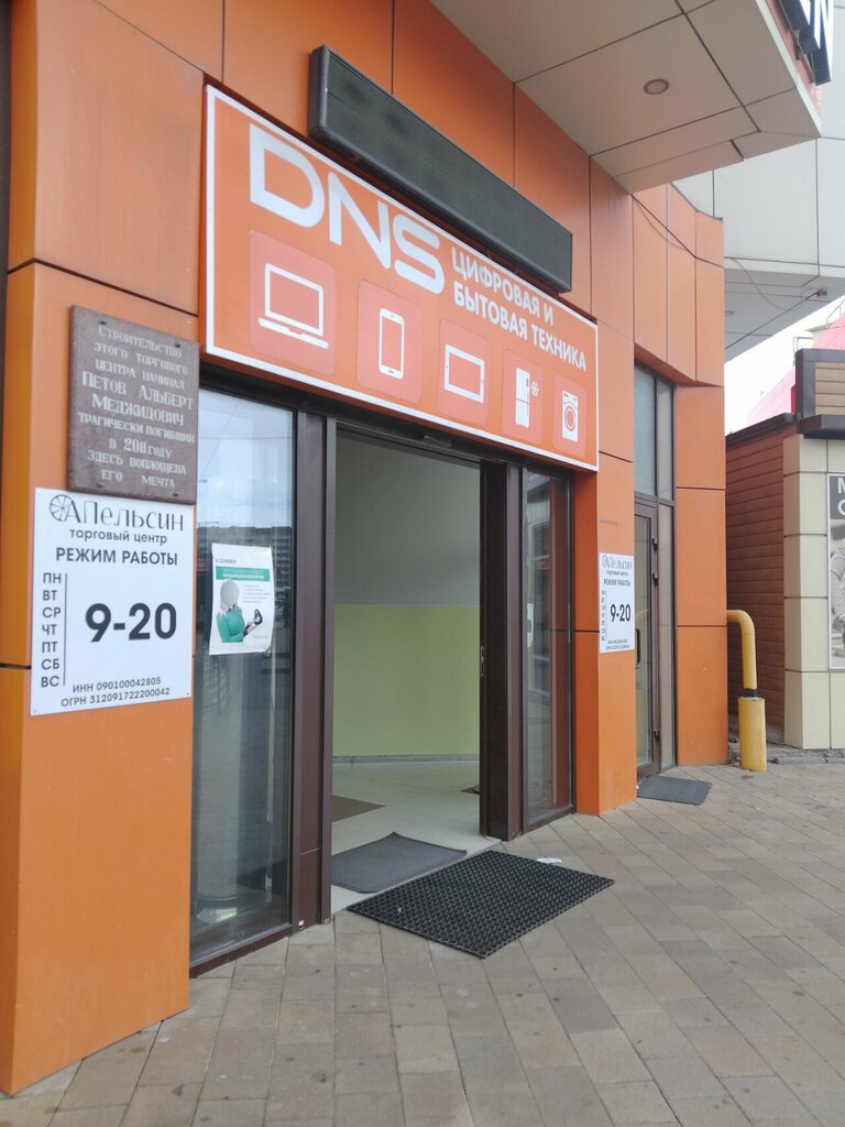 Alışveriş merkezleri Shopping mall, Cherkessk, foto