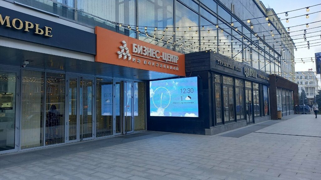 Seyahat acenteleri Barkhatny otdykh, Novosibirsk, foto