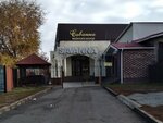Savanna (Jeltoqsan street No:267А), bar  Taldıkorgan'dan
