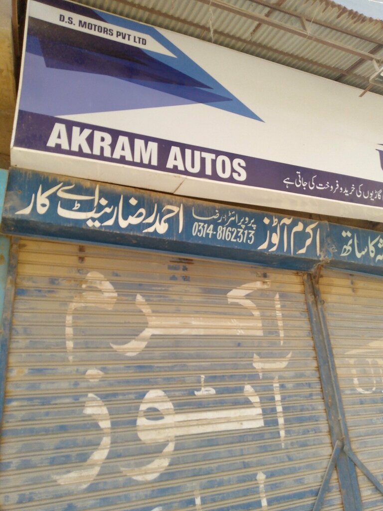 Motosiklet satışı Akram auto, Karaçi, foto