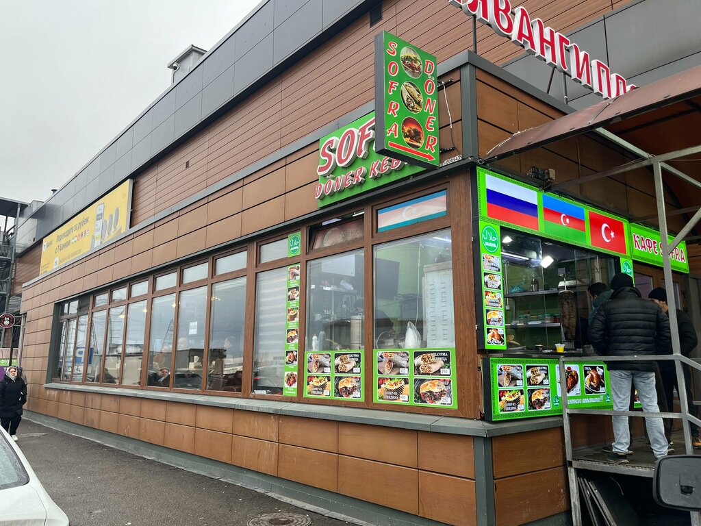 Kafe Sofra, Moskova, foto