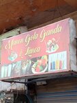 Memon Gola Ganda (Shah Waliullah Road No:1805, Hameedabad), pasta, şekerleme ve tatlı  Karaçi'den