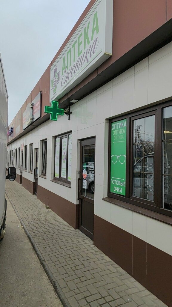 Eczaneler Ежевика, Krasnodar, foto