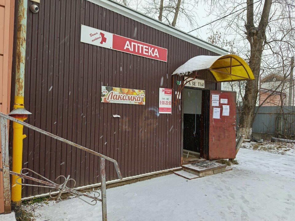 Çocuk oyunları ve oyuncakları Магазин товаров смешанного типа, Perm, foto