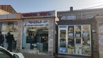 Кошики тун (Stepan Shahumyan Street No:137/7), ayakkabı mağazaları  Gümrü'den