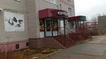 Еврообувь (ulitsa Nevskogo No:5), ayakkabı mağazaları  Kotlas'tan
