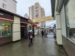 Молочный магазин (Pervomayskiy Avenue No:56с1), süt ürünleri satış mağazaları  Riazan'dan