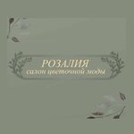Rozaliya (Tolbukhina Avenue No:19/74, Yaroslavl), çiçekçiler  Yaroslavl'dan