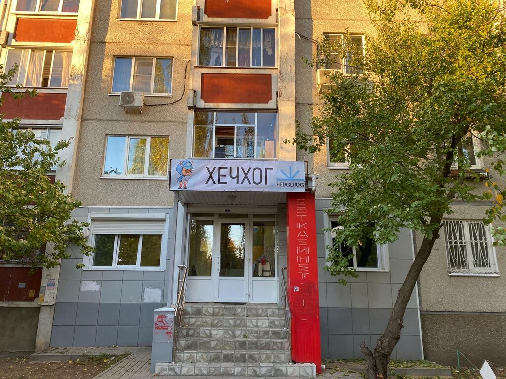 Bilgisayar kursları Хечхог, Voronej, foto