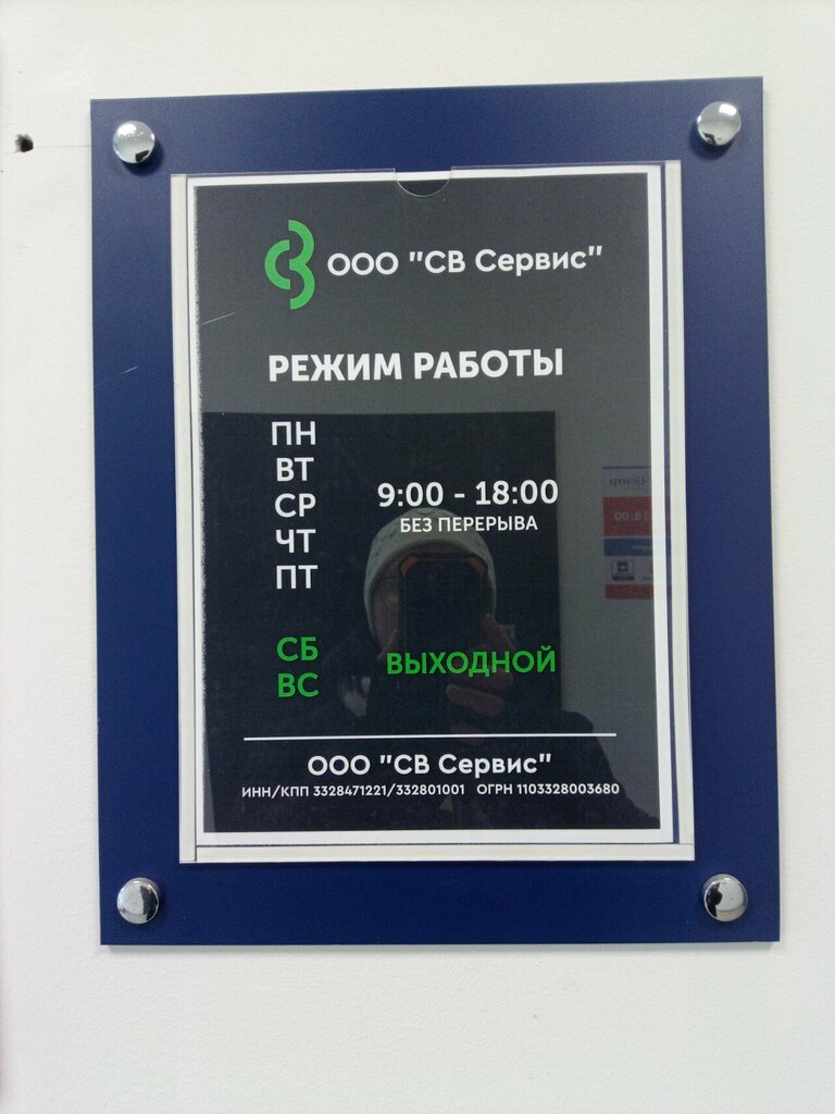 Klima kurulumu СВ Сервис, Vladimir, foto