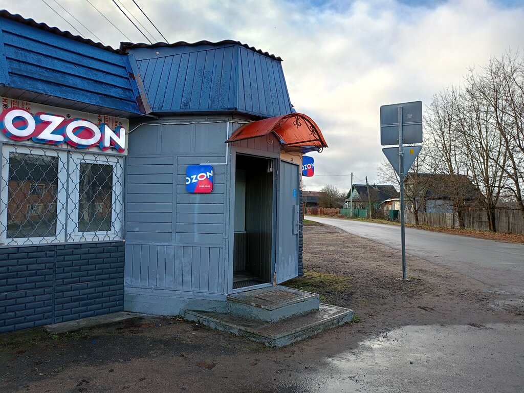 Teslimat noktası Ozon, Tverskaya oblastı, foto